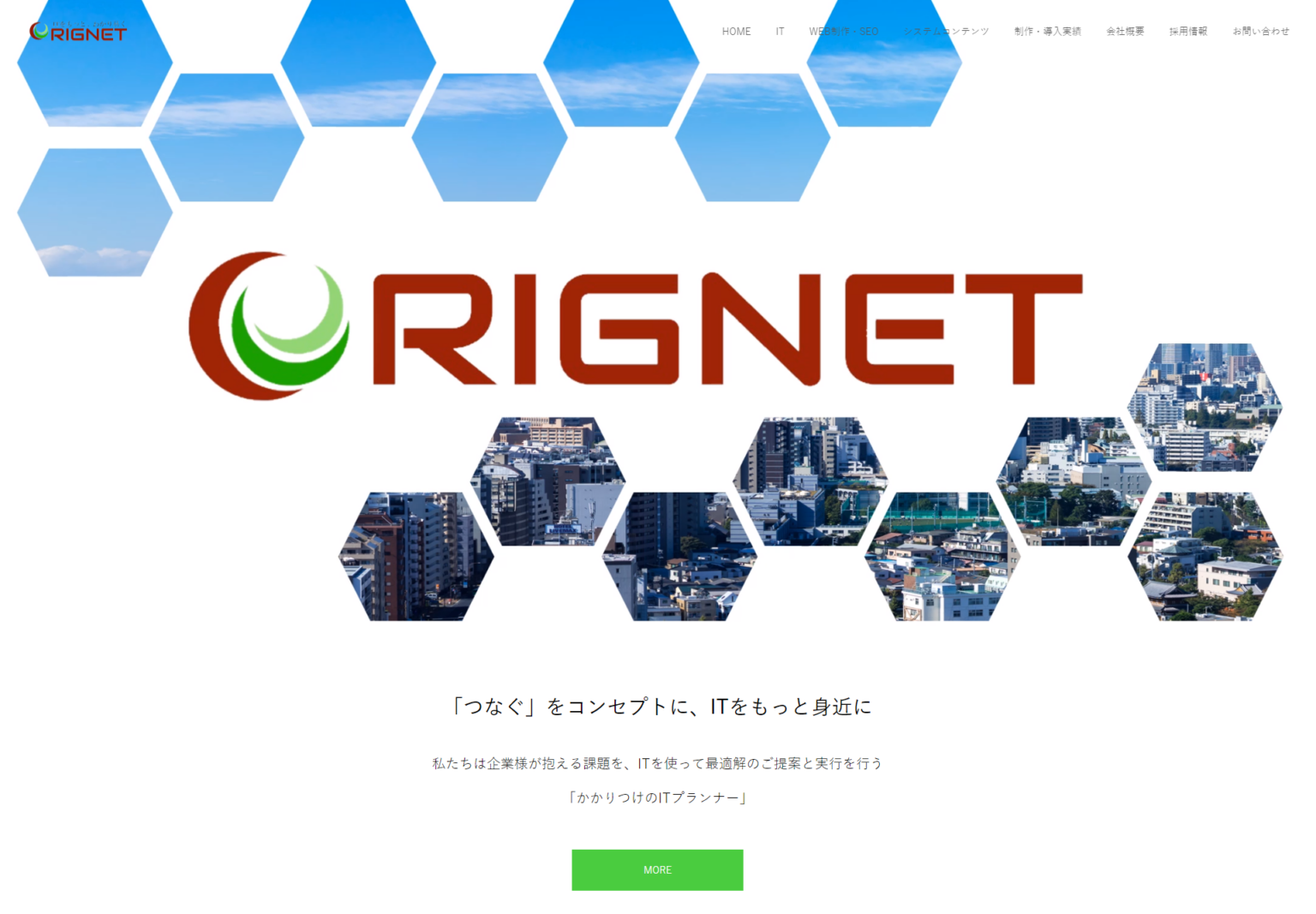 WEB制作の基礎を解説！わかりやすくホームページ作成の方法を紹介 - RIGNET COLUMN